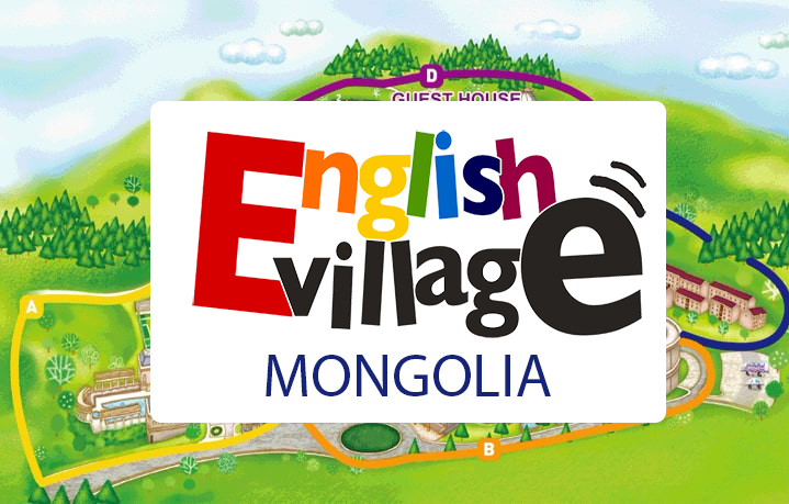 English Village БНСУ дахь Англи хэлний зуслан